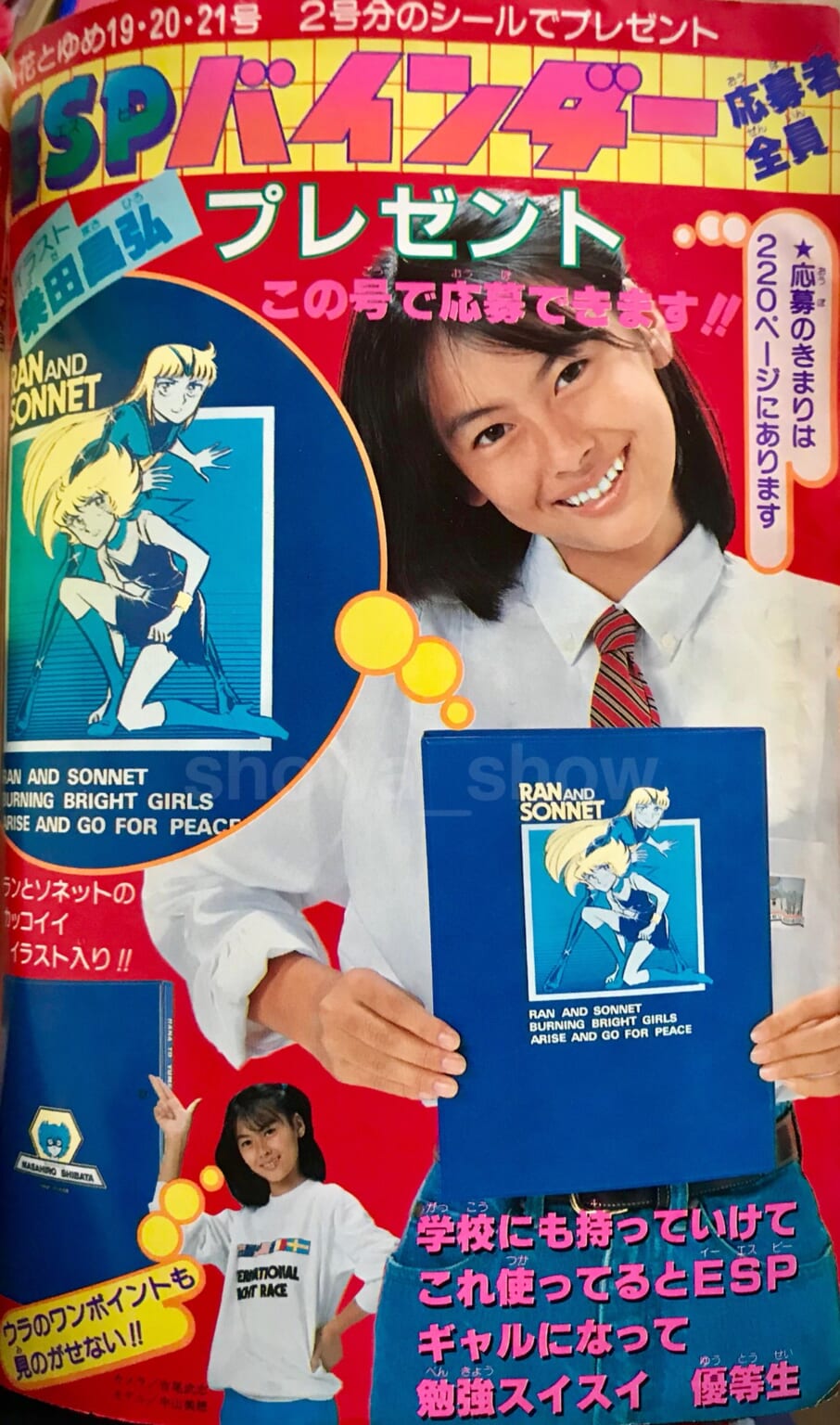 中山美穂は2024年現在太った 顔も劣化し激変との声も
