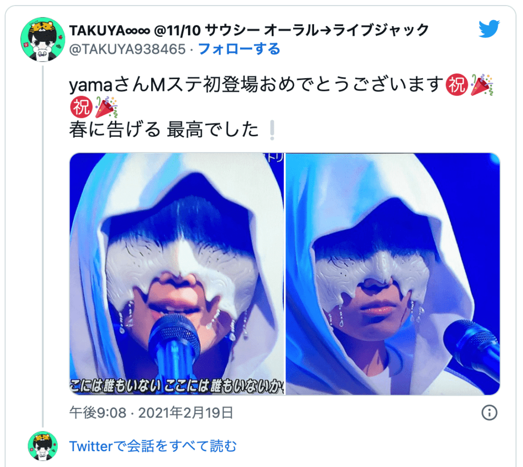 Yamaの性別は男mステ出演画像で検証顔を隠す理由は
